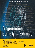 [책] Programming Game AI by Example : 네이버 블로그