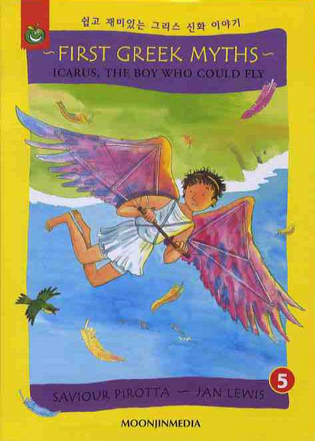 Icarus, the Boy Who Could Fly (First Greek Myths 5) - 플라이북