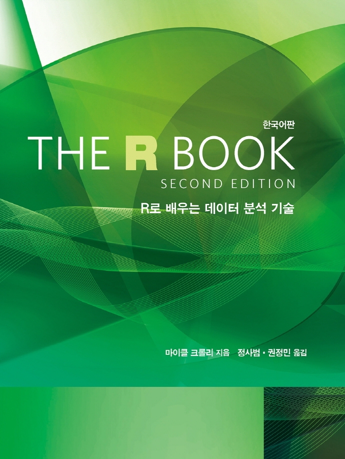(The) R book :한국어판 - 플라이북