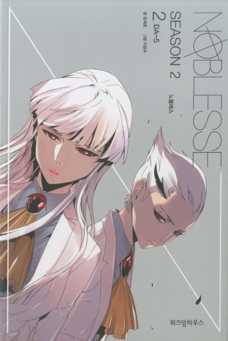 노블레스 =season 2 /Noblesse - 플라이북